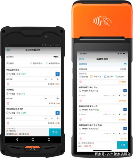 手机掌上通截图