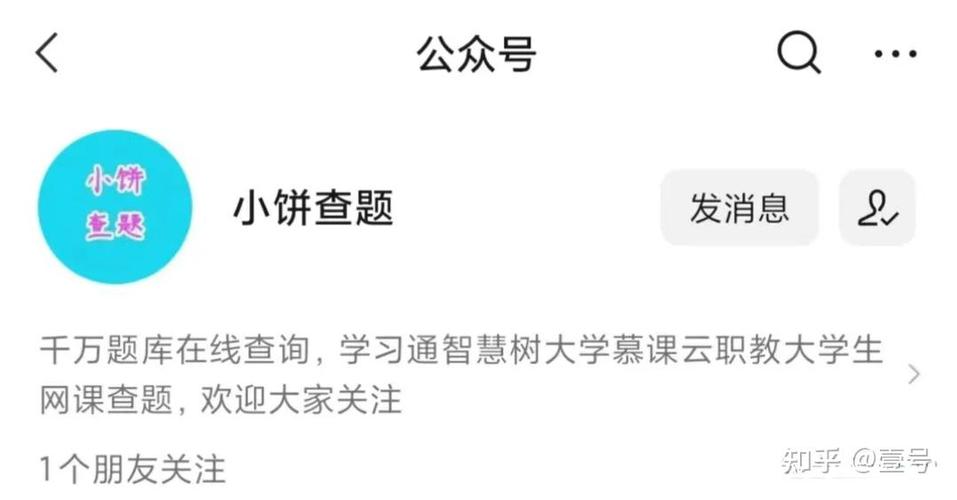 云课堂题库考试答案图标