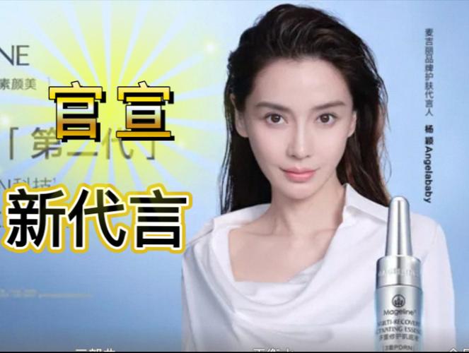 麦吉丽代言人是谁图标