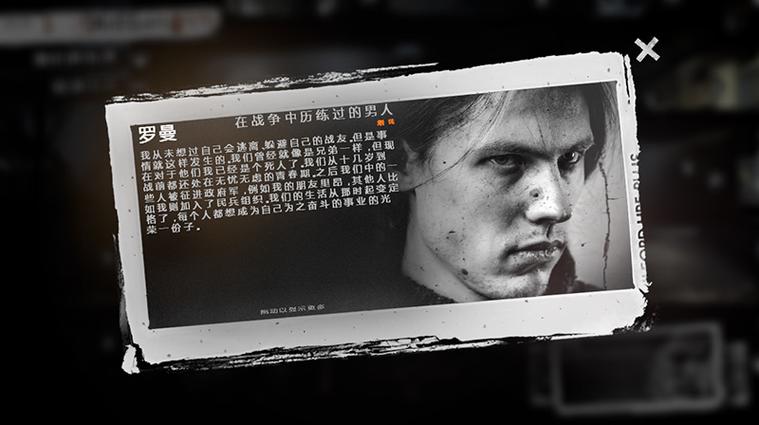 这是我的战争攻略人物图标