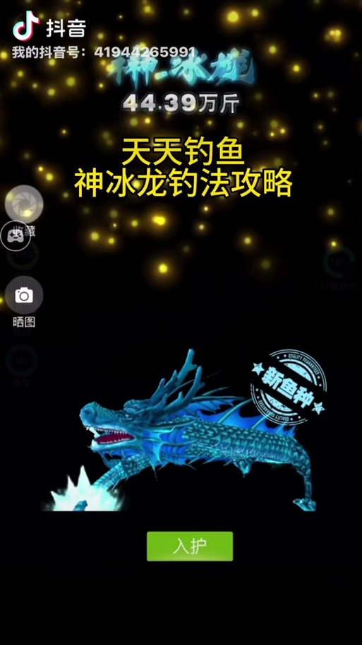 天天路亚兑换码截图