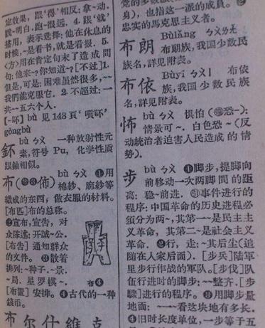 字典查字新华字典图标