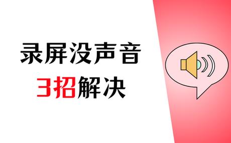 手机不插耳机就听不到声音怎么办图标