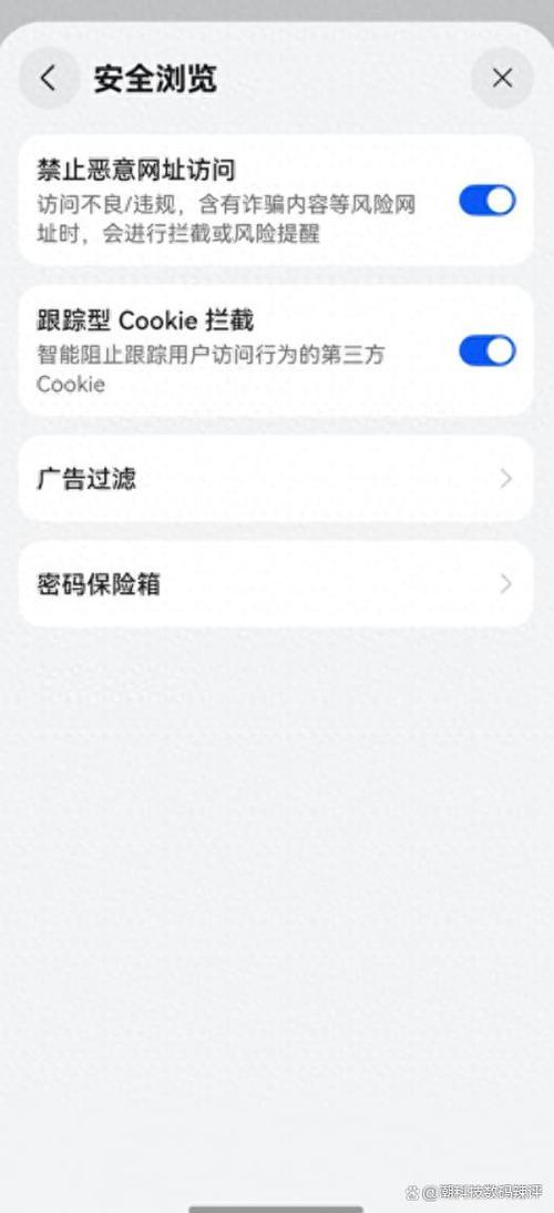 华为浏览器一直弹出来下载提示图标