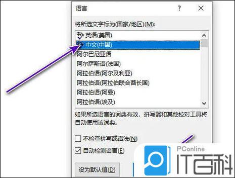 office2021更改安装路径怎么关闭