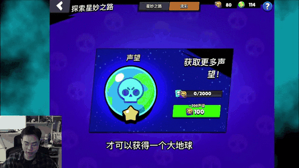 荒野乱斗十二个声望图标