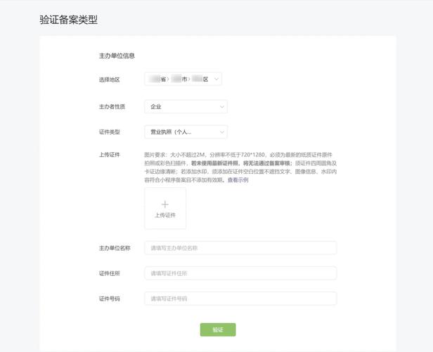 小程序备案入口图标