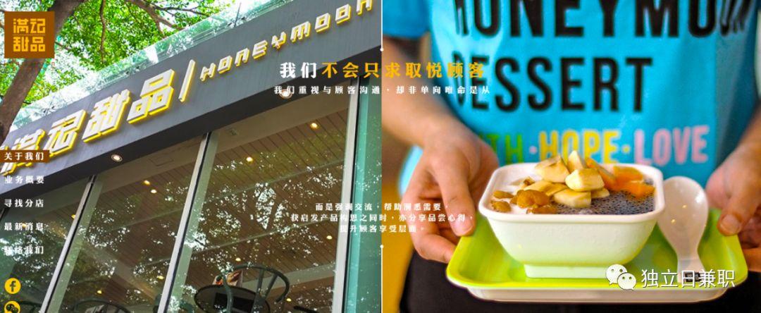 满记甜品兼职累吗截图