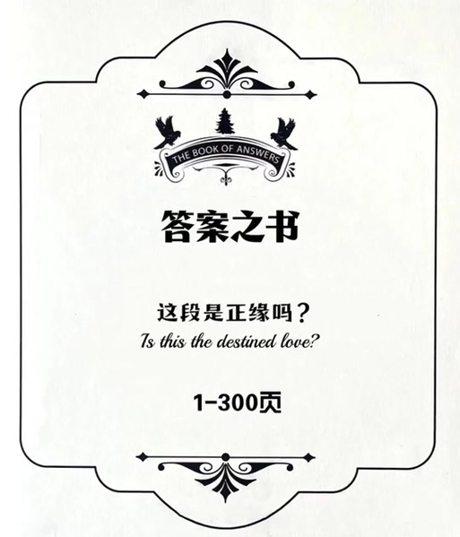 电子答案之书图标