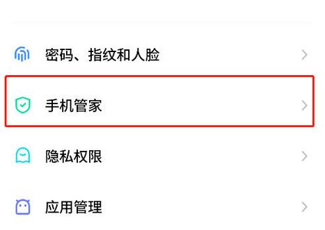 魅族手机找不到设置图标