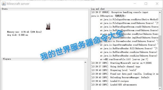 我的世界服务器指令合集手机版截图