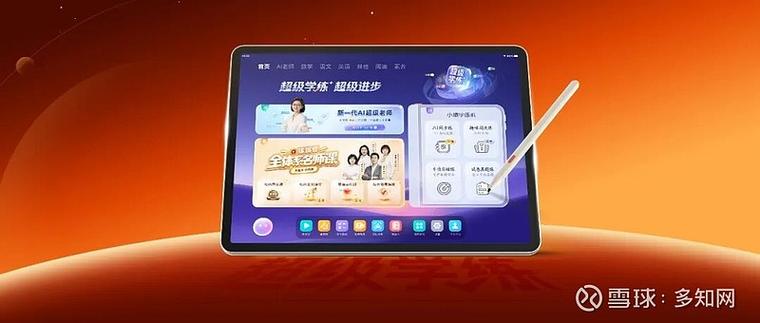 小猿学练机隐藏游戏图标