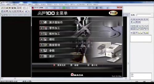 ap100破解版安装教程截图