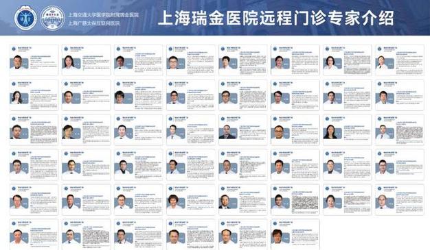 瑞金医院专家挂号图标