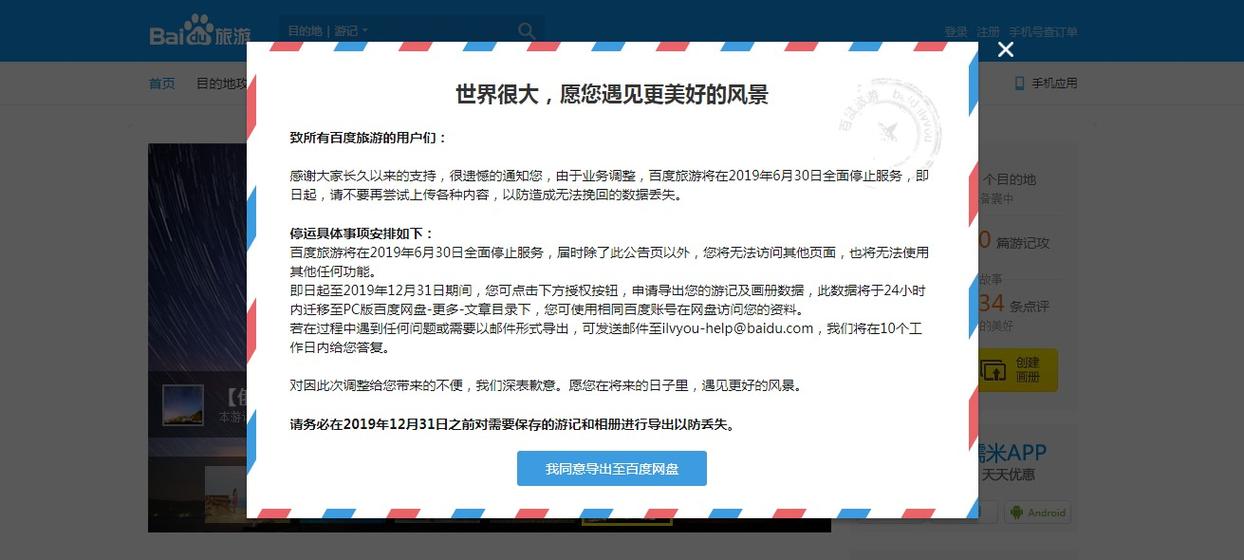 百度账号登录频繁24小时再试图标