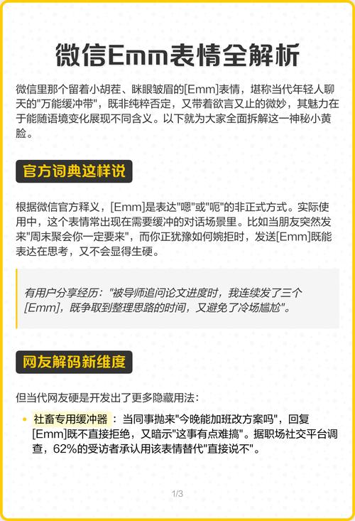 表情emm翻译图标