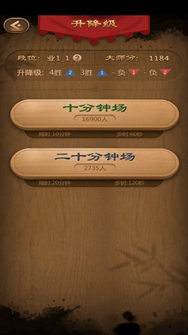 元游中国象棋(旧版本)