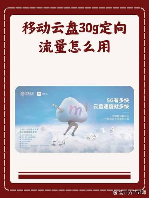 0元30g咪咕定向流量包图标