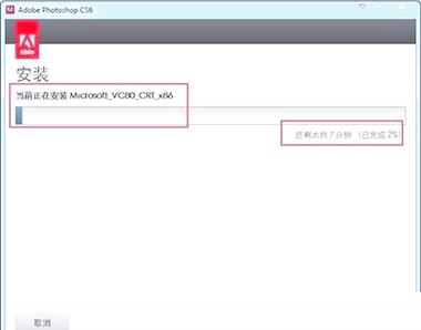 ps序列号cs6破解截图