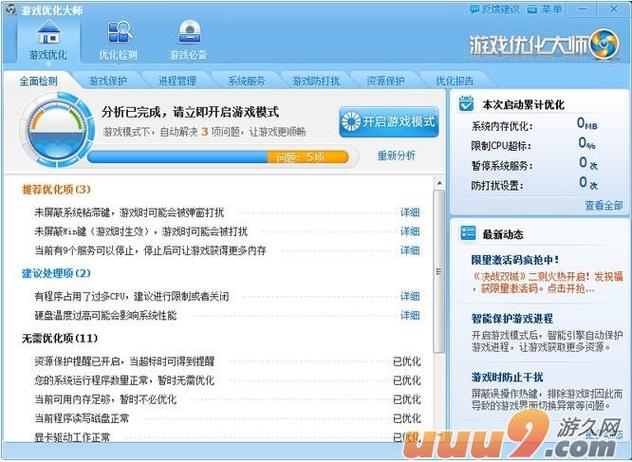 玩游戏gpu占用很低cpu占满缩略图