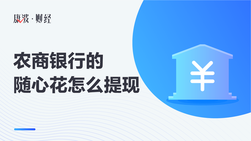 随心花怎么提现截图