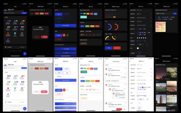 uniapp 模板截图
