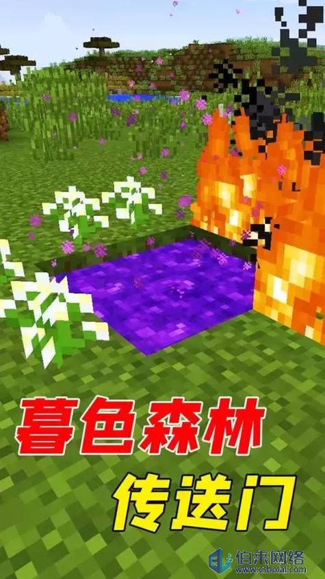 叶子解说我的世界暮色森林