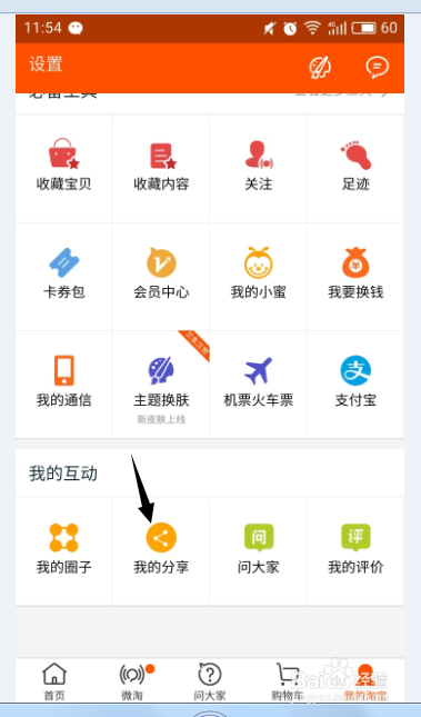分享app的步骤图标