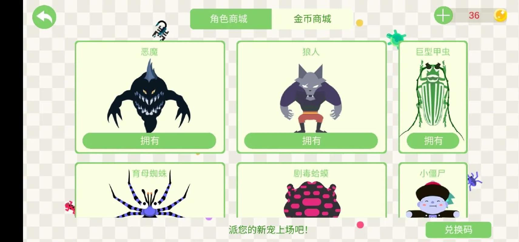 五毒大作战修改器图标