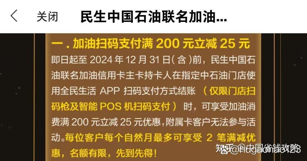 中石油怎么加油便宜图标