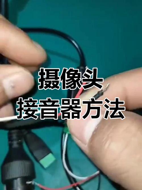 监控摄像头语音怎么开图标