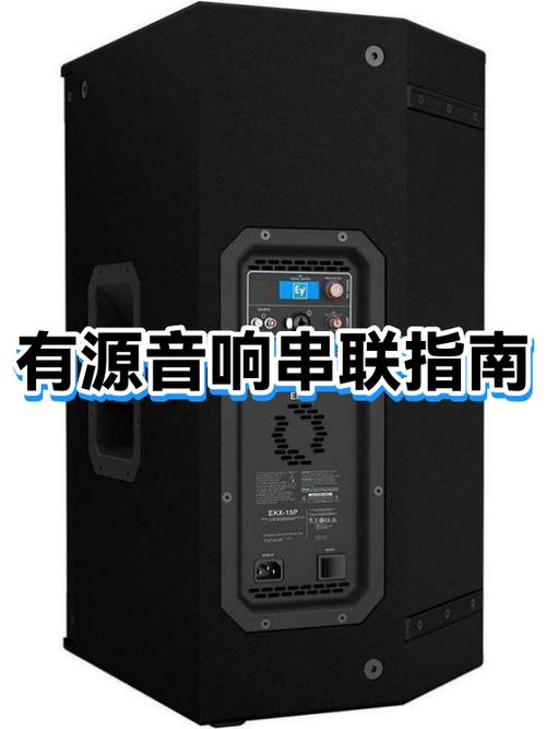 几个音响怎么串联图标