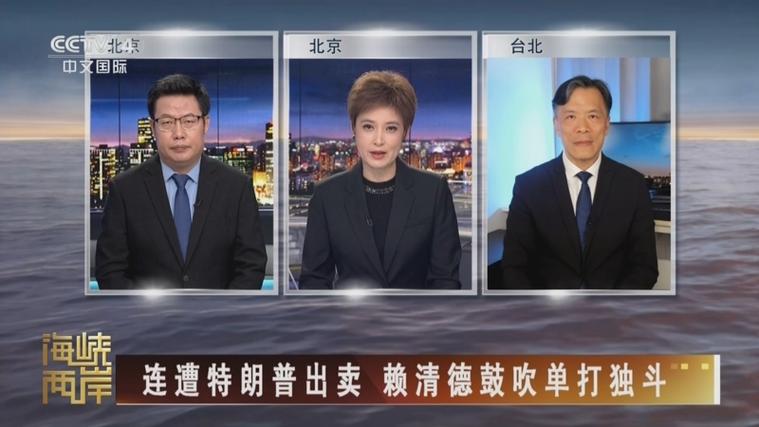 海峡两岸直播 回看截图