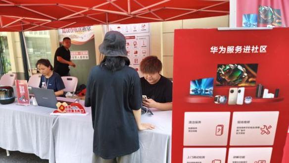 华为社区管理截图