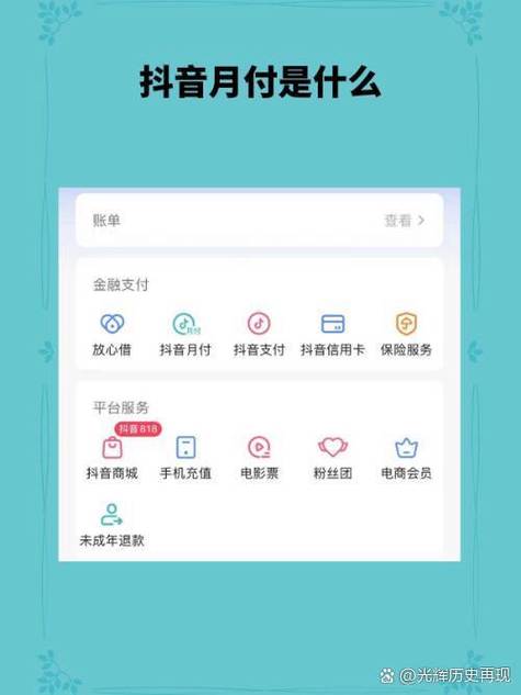 抖音月付支付便宜很多怎么回事截图