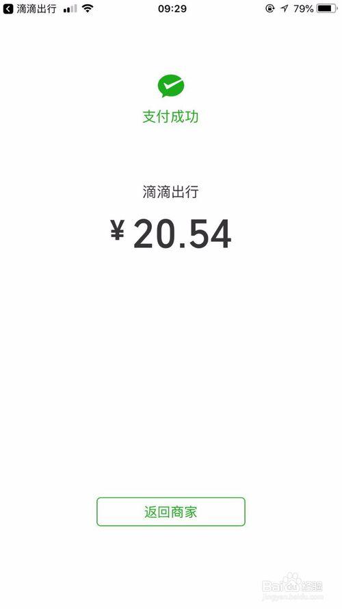 滴滴出行付款方式图标