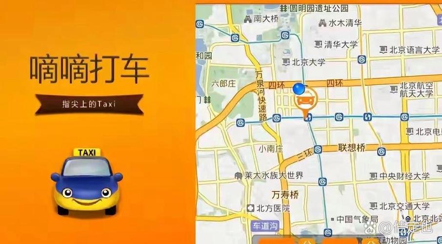 网约车主平台