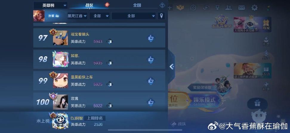 王者荣耀县市省标志图标