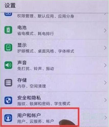 手机如何进入访客模式截图