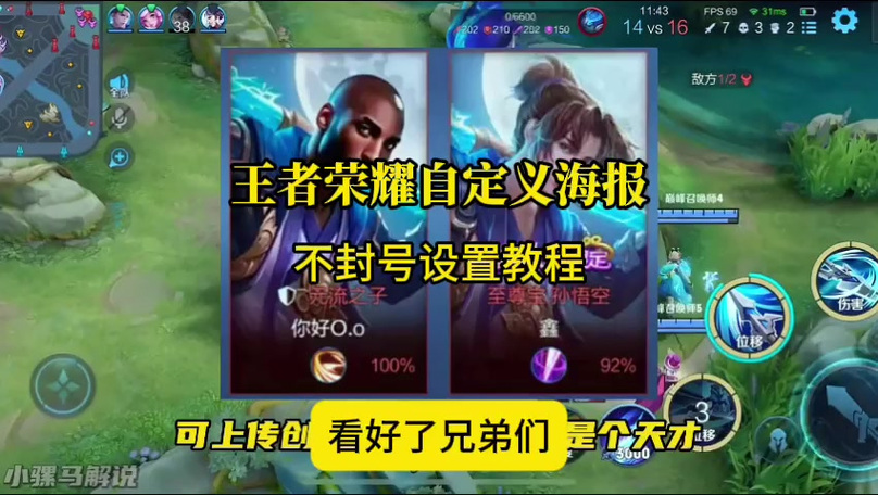 王者荣耀英雄专属播报有哪些图标