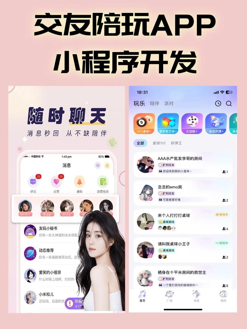 七伴app特色图标