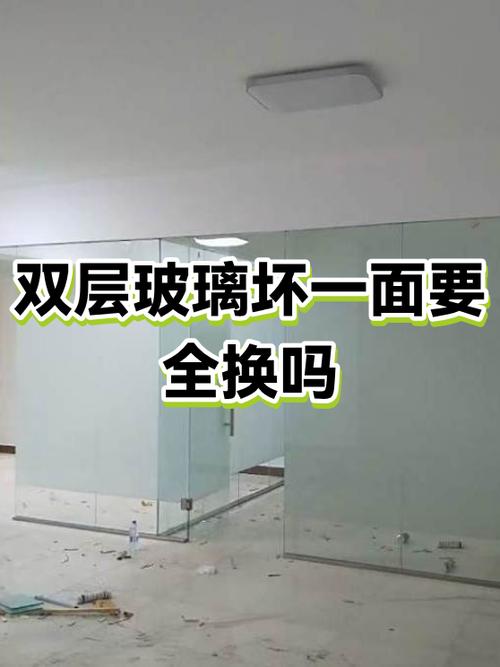 双层玻璃碎了一层能换吗图标