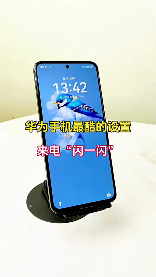 华为手机屏幕不停的闪怎么办图标