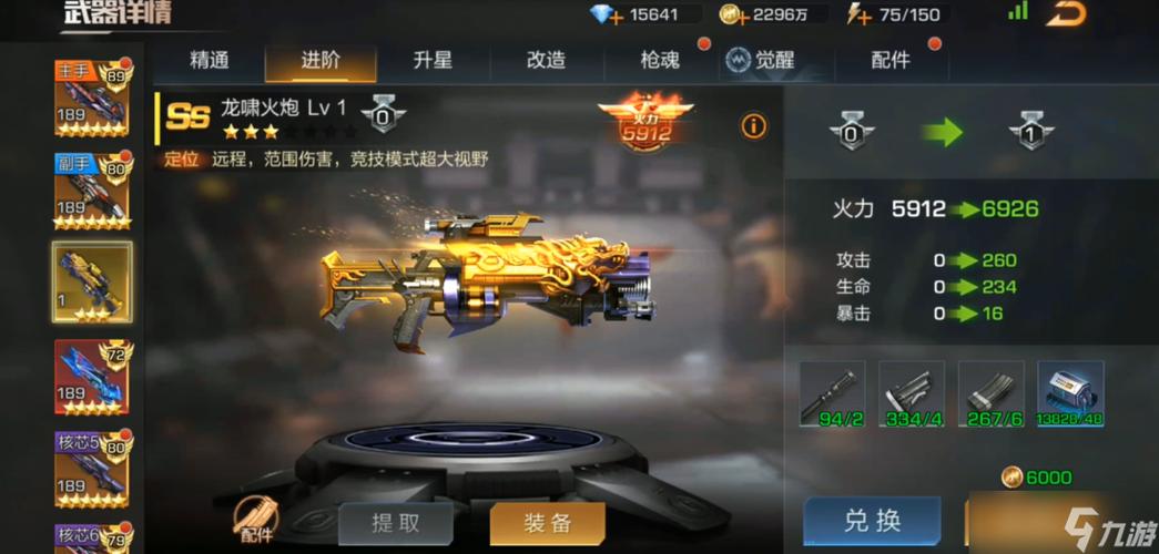 魂斗罗归来钻石修改器截图