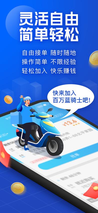 蜂鸟众包下载安装图标