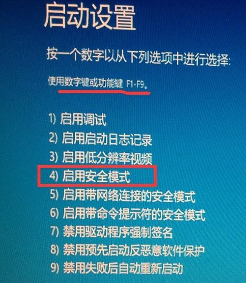 联想笔记本安全模式按哪个键进入图标