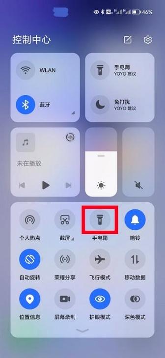 荣耀手机怎样打开手电筒功能截图