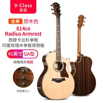 电箱琴和木吉他哪个好截图