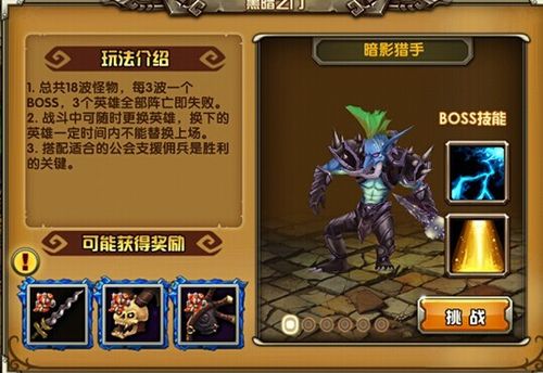 兽人崛起黑暗之门图标