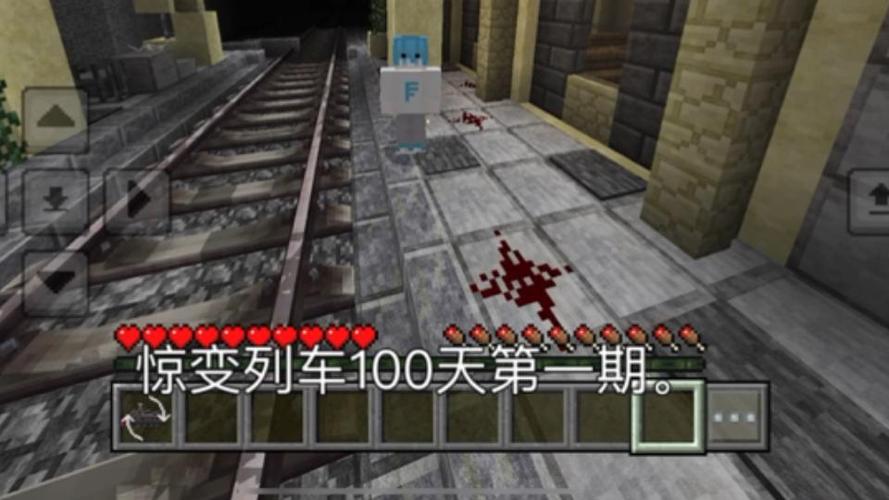 惊变列车100天全集